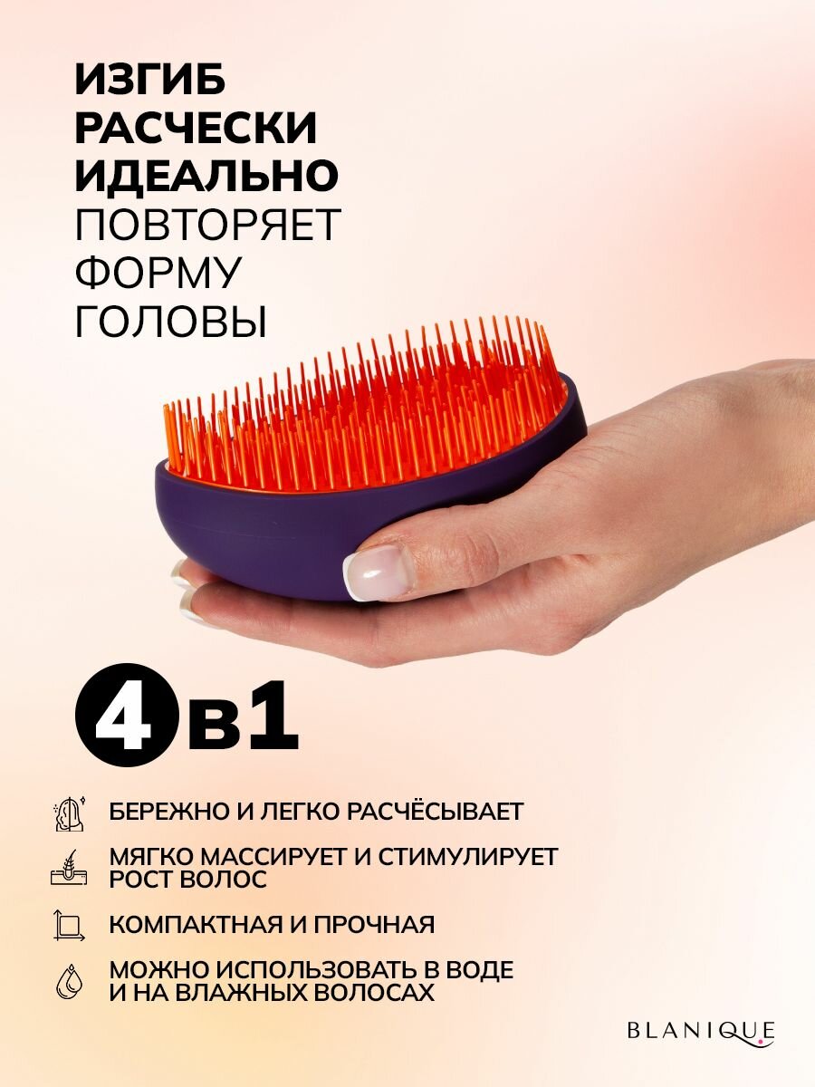 Щетка для волос — фото 1