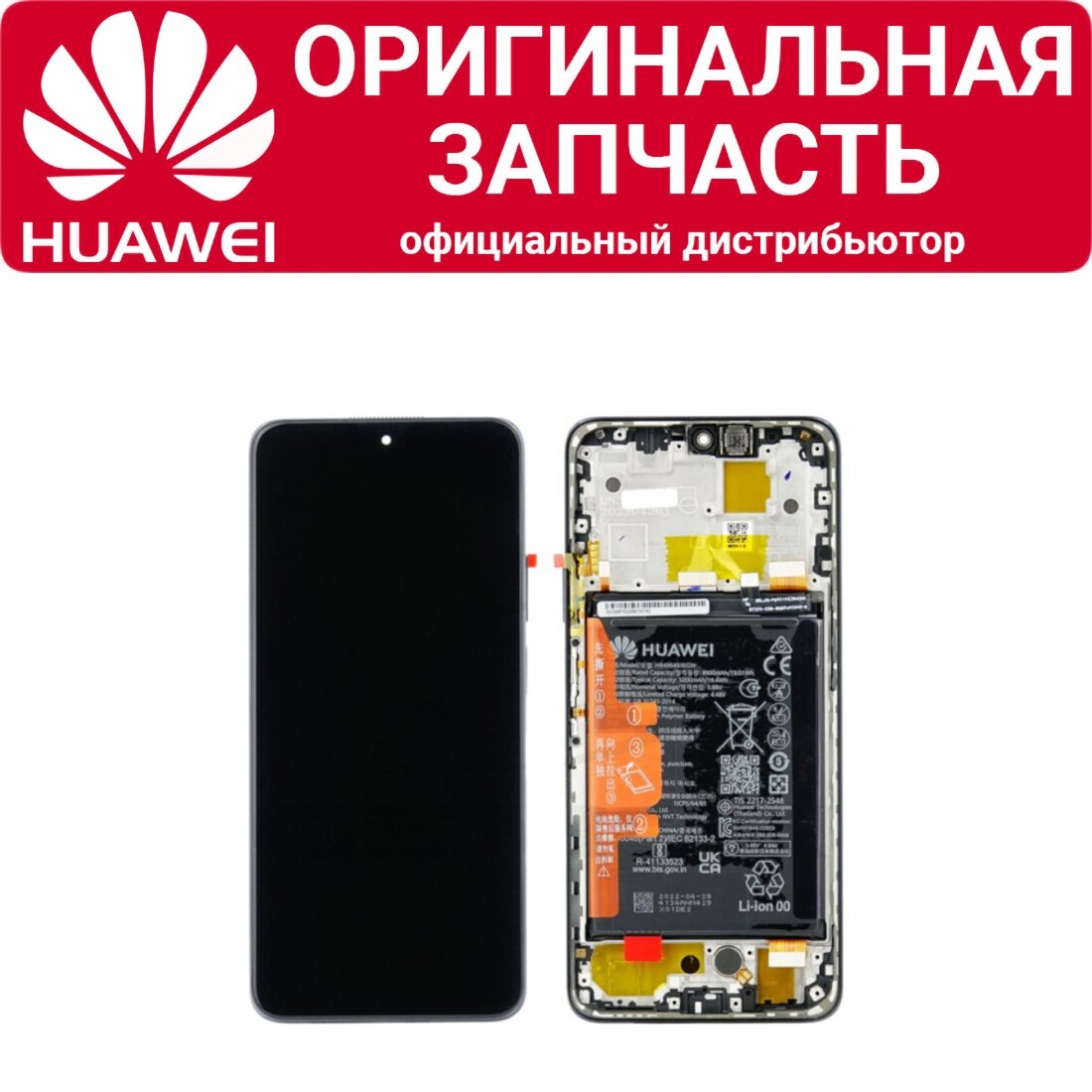 Дисплей Huawei Nova Y90 в сборе черный