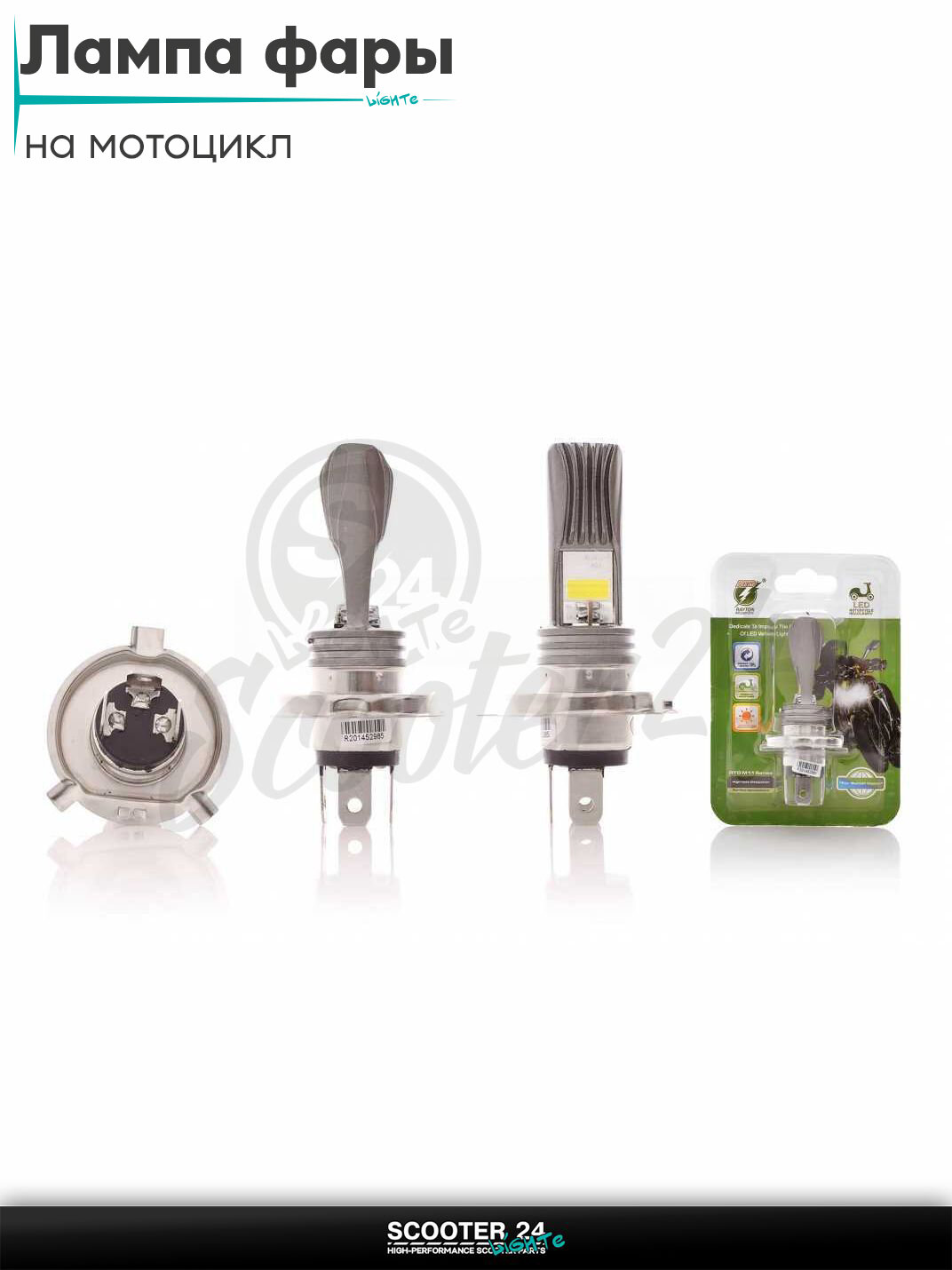 Лампа фары диодная H4 9-85V 6000K 2 кристалла "RTD" на мотоцикл / квадроцикл и скутер