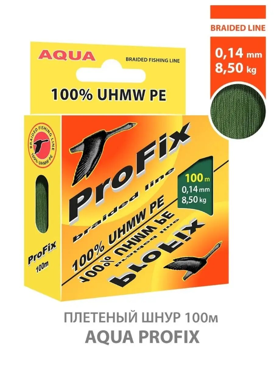 Леска рыболовная плетеная ProFix 0,14мм
