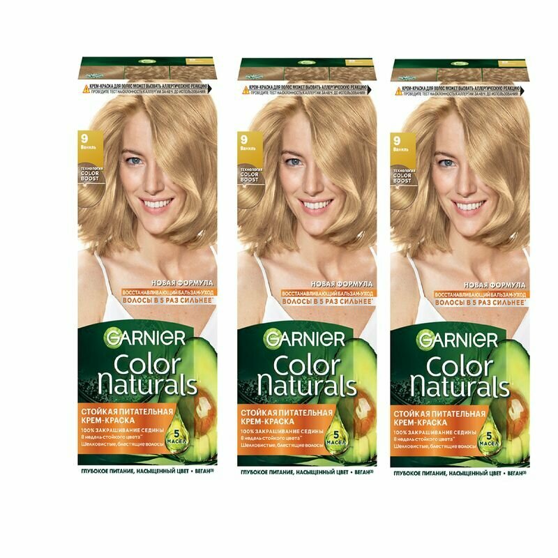 Garnier Краска для волос Колор Нэчралс, 9 Ваниль, 3 уп