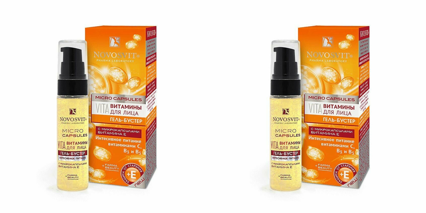 Гель-бустер Novosvit Витамины для лица интенсивное питание, 30 мл, 2 шт