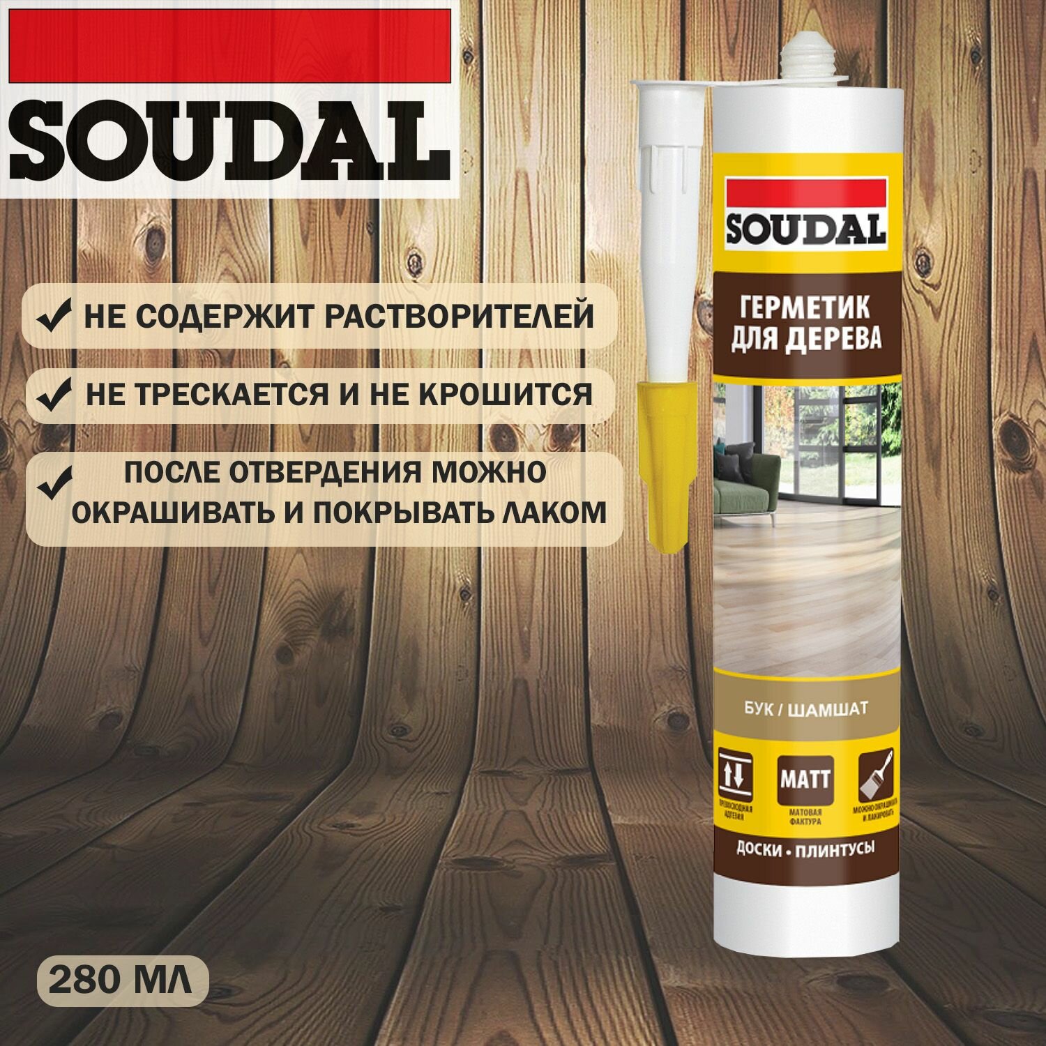 Паркетный акриловый герметик Soudal бук 280мл для дерева без запаха