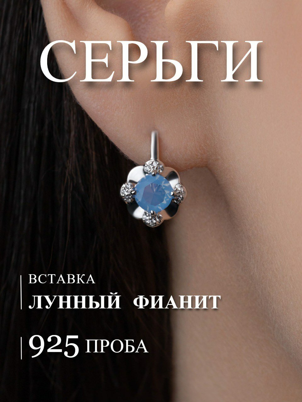 Серьги, серебро, 925 проба, родирование, лунный камень синтетический, фианит