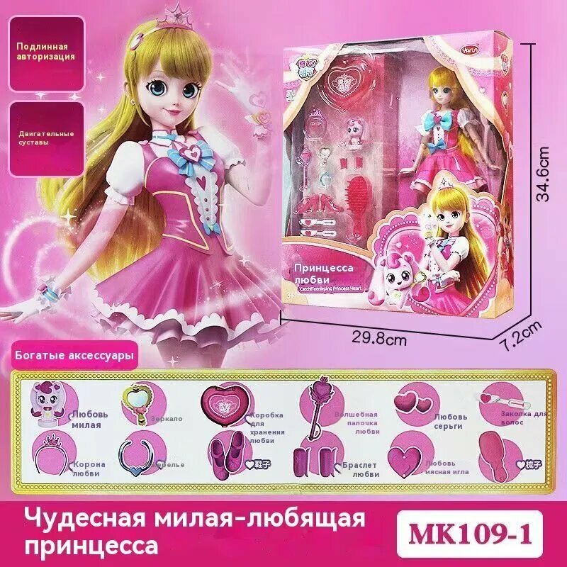 Кукла Поймай Тинипин, набор предметов для куклы