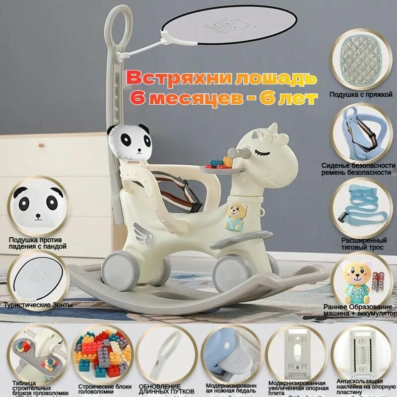 Многофункциональная детская лошадка-качалка 3-в-1: качели, клюш и слайдер, с музыкой, пластиковый конструктор, зонтик