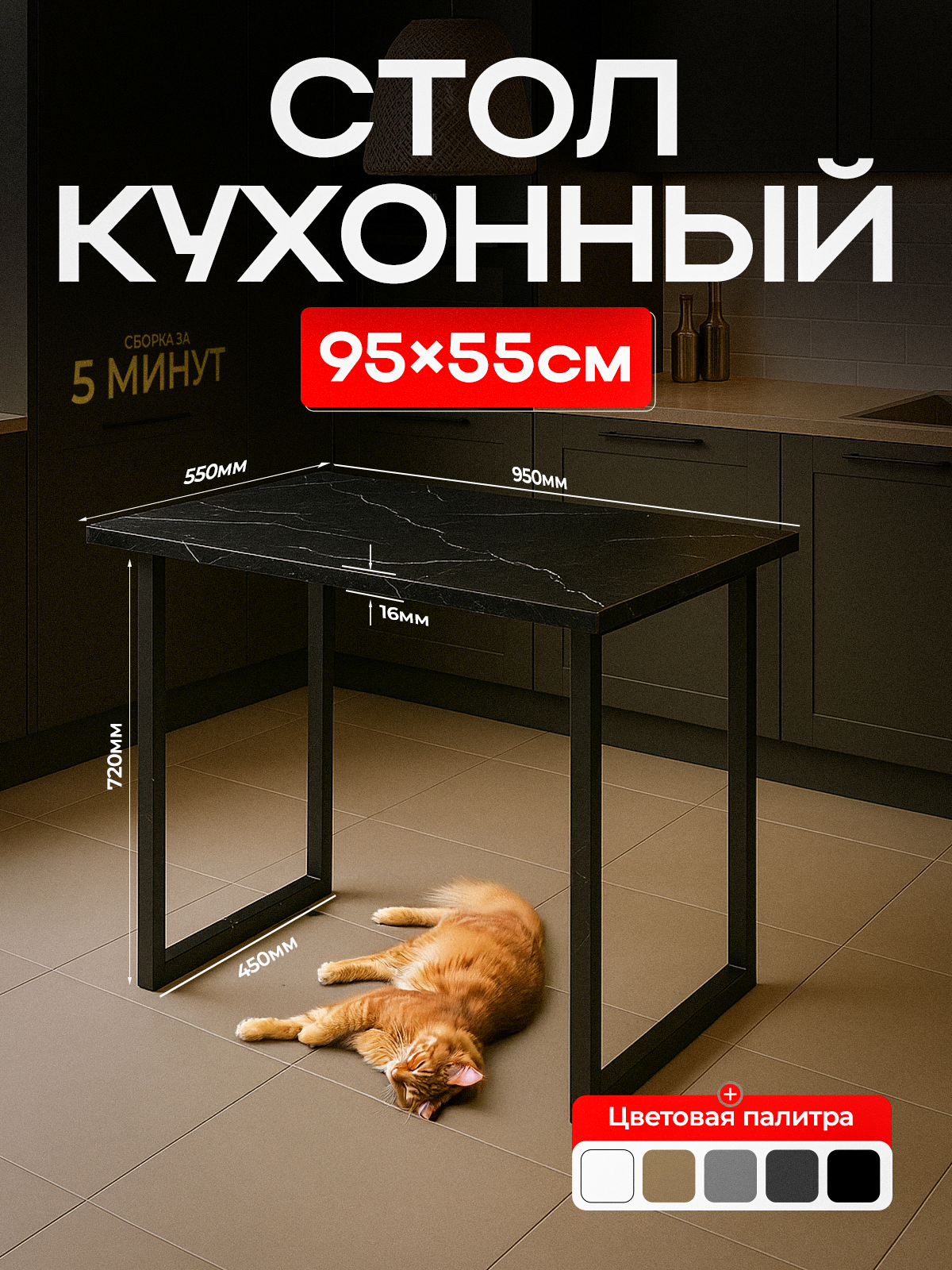 Стол лофт 95х55х75, металлические п-образные ножки, цвет креател