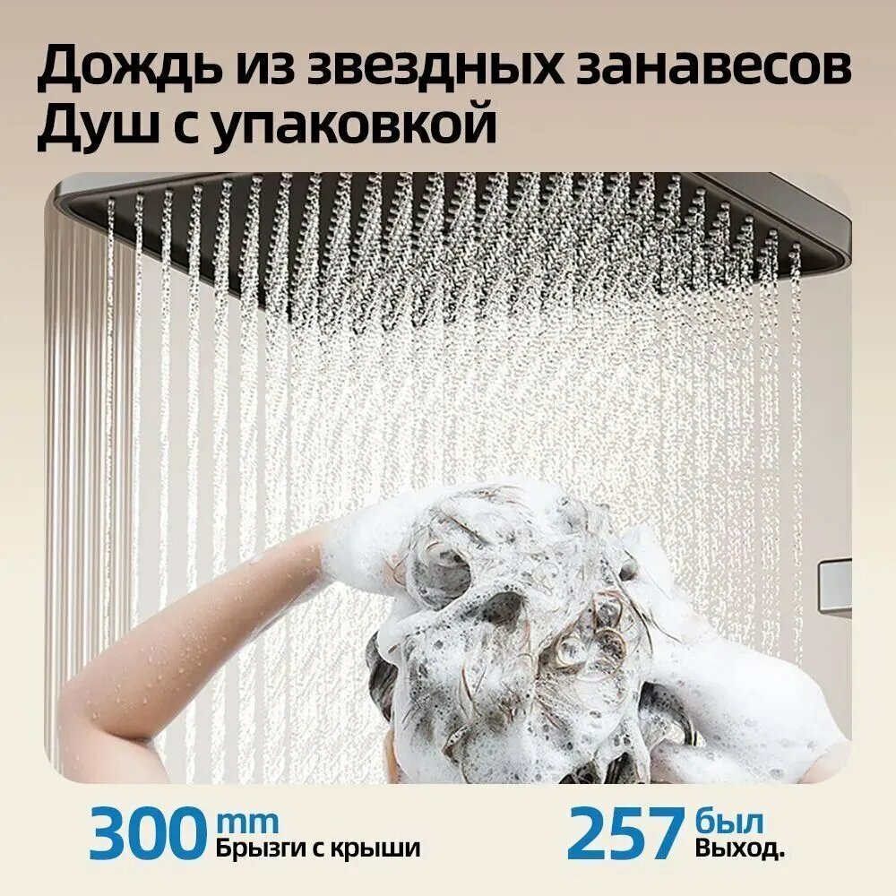 Душевой комплект — фото 1