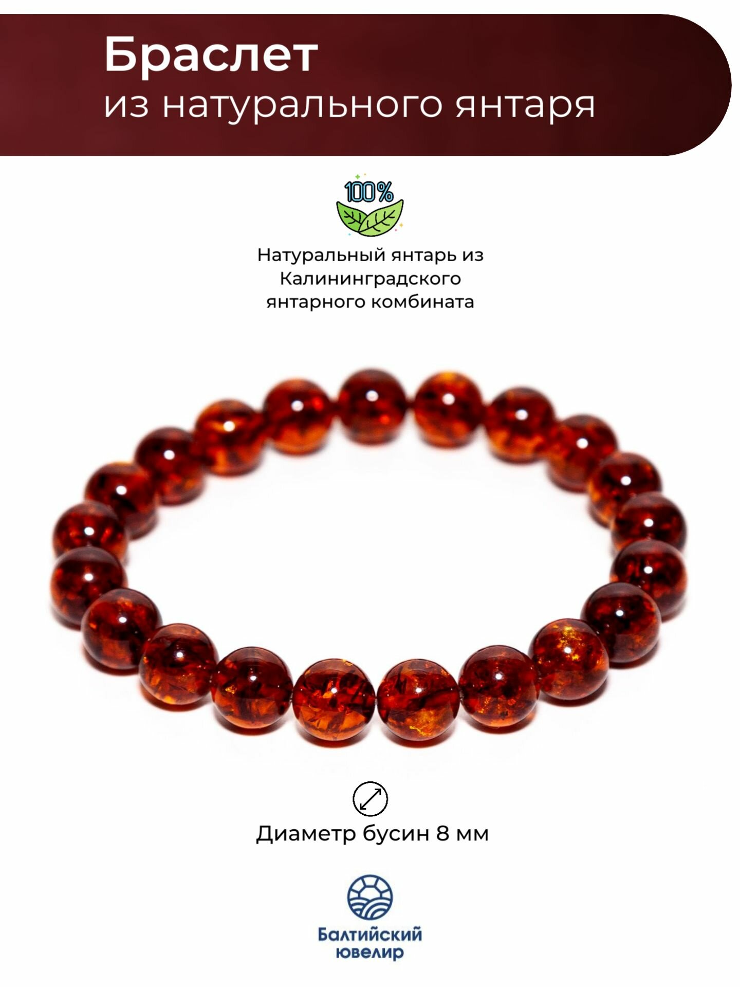 Браслет, янтарь