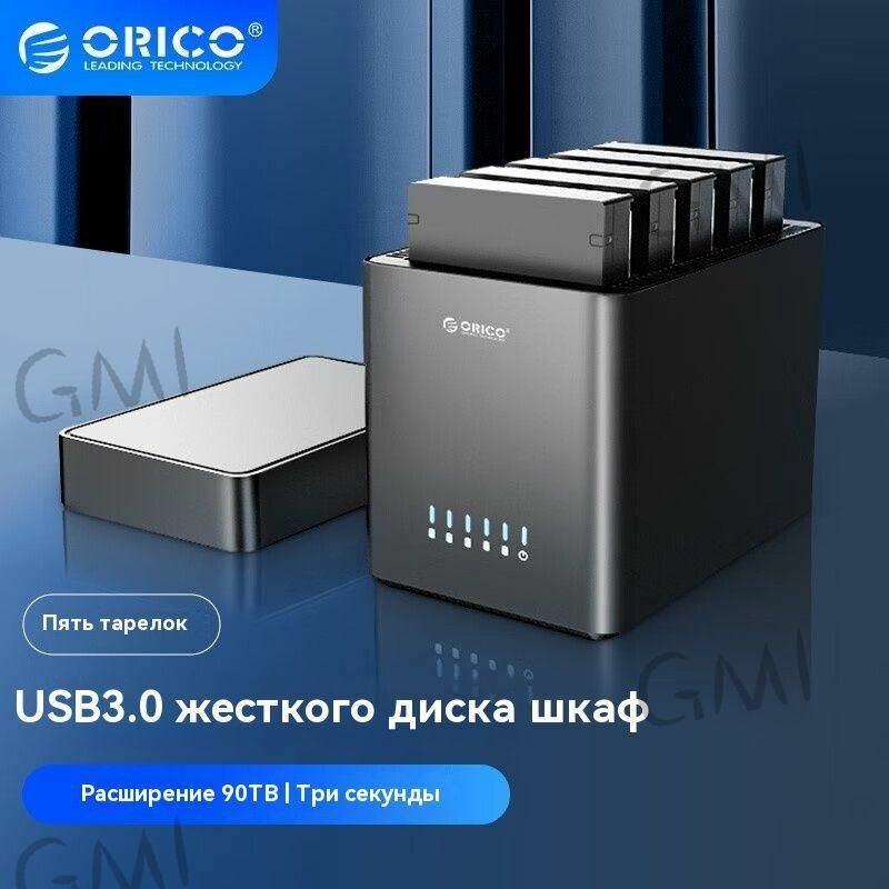 Док-станция для жёстких дисков ORICO черный (ORICO-DS500U3)-Вилка европейского стандарта