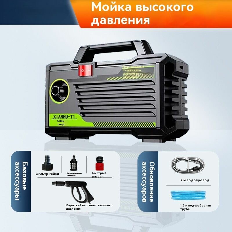 Автомойка, с коротким пистолетом, подключение к водопроводу, 1800Вт