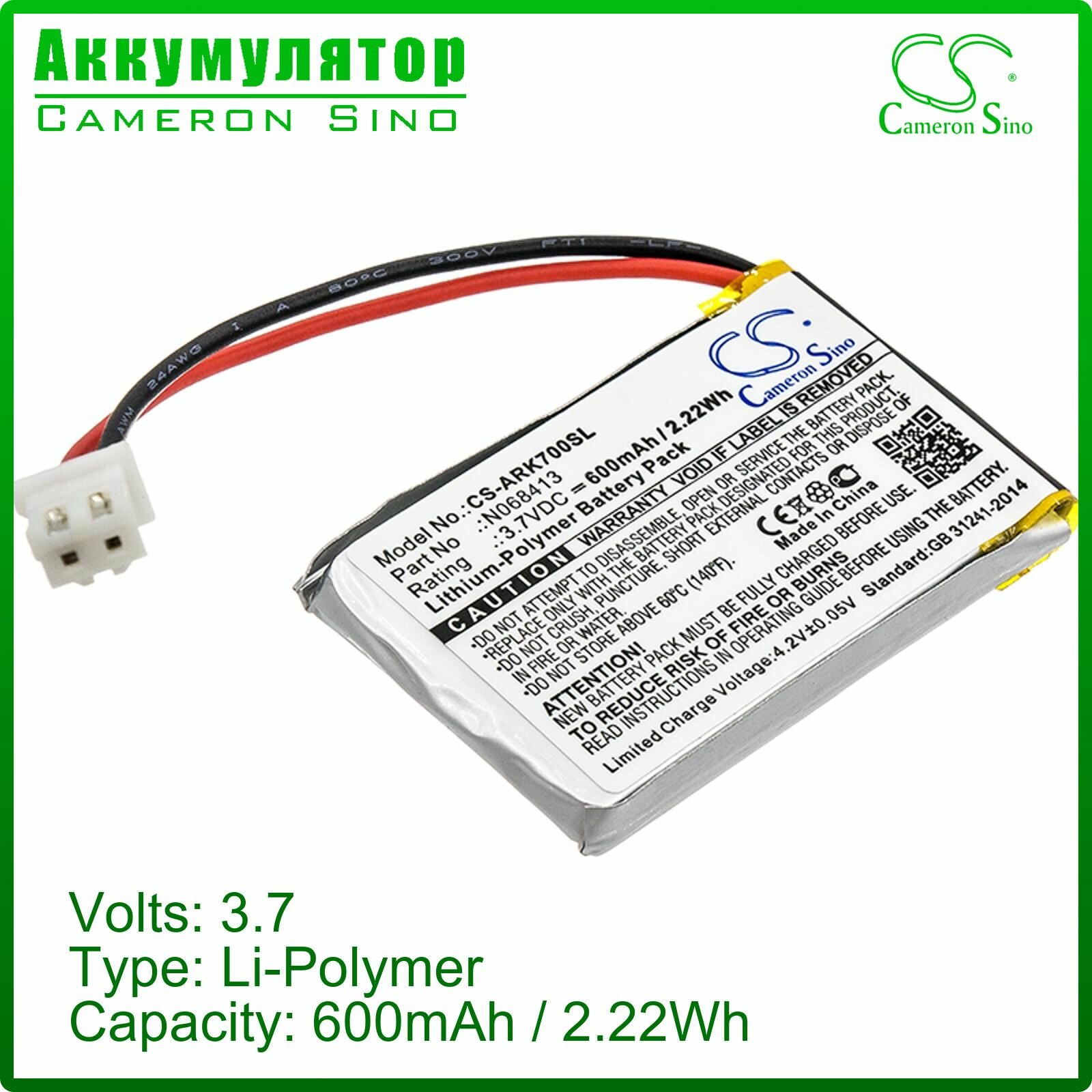 CS-ARK700SL Категория GPS, навигатор батарея Подходит для бренда Атрак Подходит модель AK7 GPS, AK7 GPS tracker 600mAh / 2.22WhmAh 3.7V