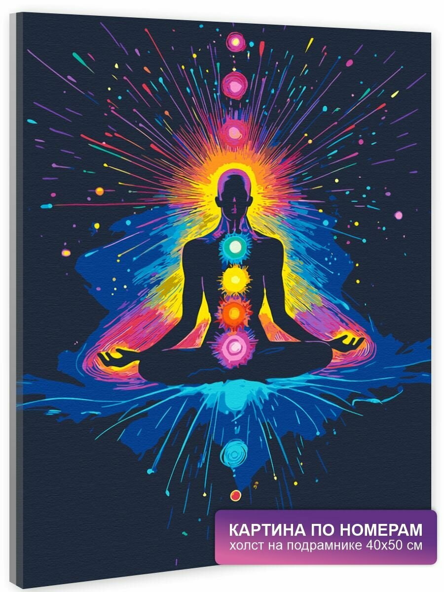 Картина по номерам на холсте с подрамником 40х50 см. Антистресс, мандалы, чакры. "Чакры", арт. 7538/