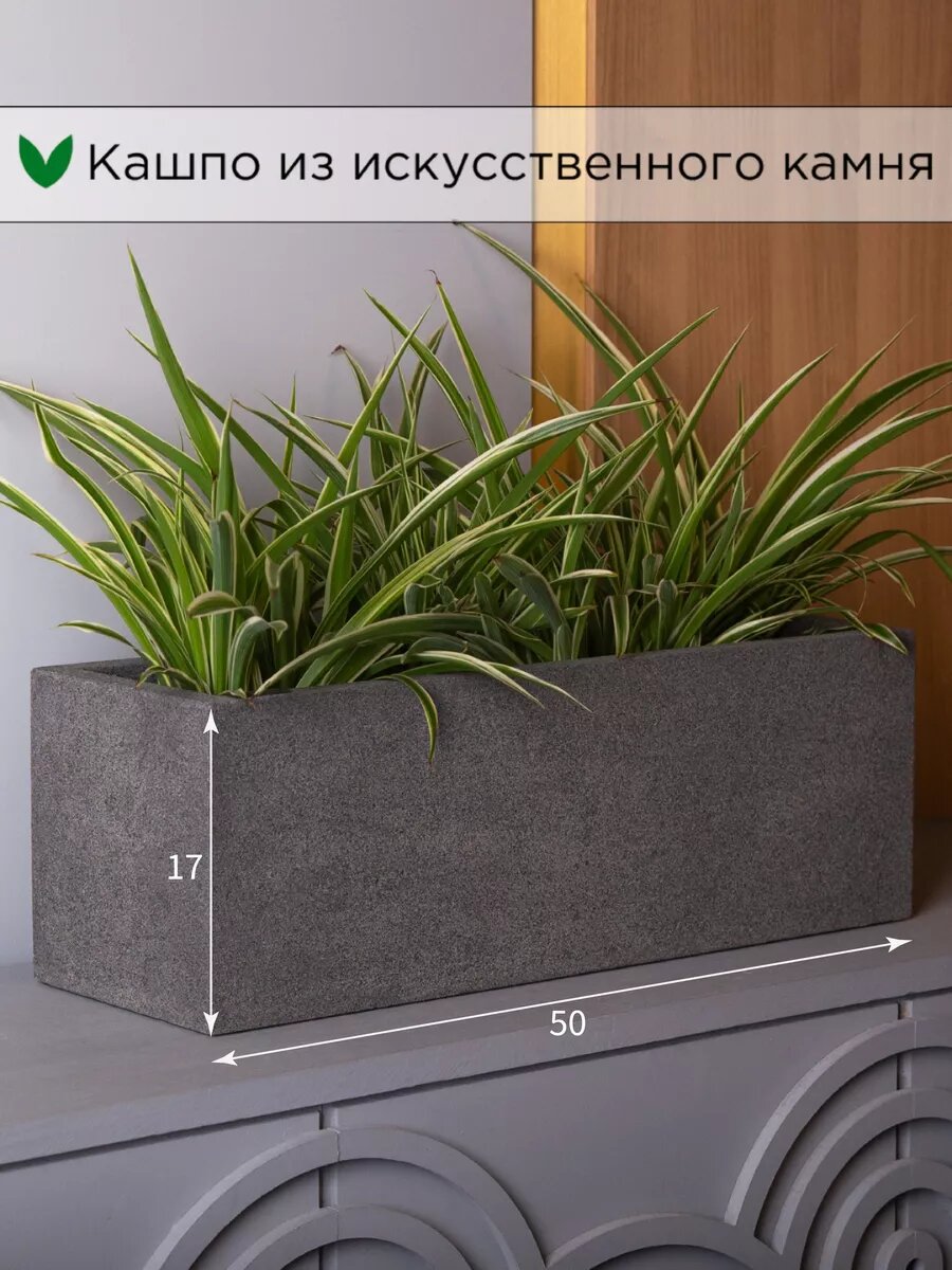 Кашпо / горшок для цветов Evabrick Rectangle 9 л серый искусственный камень