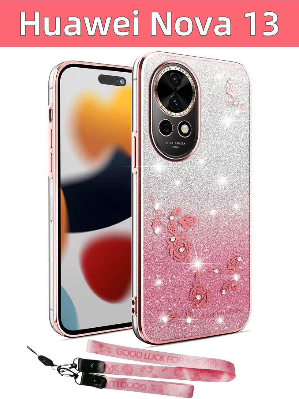 Чехол для Huawei Nova 13 (Хуавей Нова 13), Бриллиантовый цветок, Комплект 3 в 1: чехол + ремешок + шнурке(розовый)