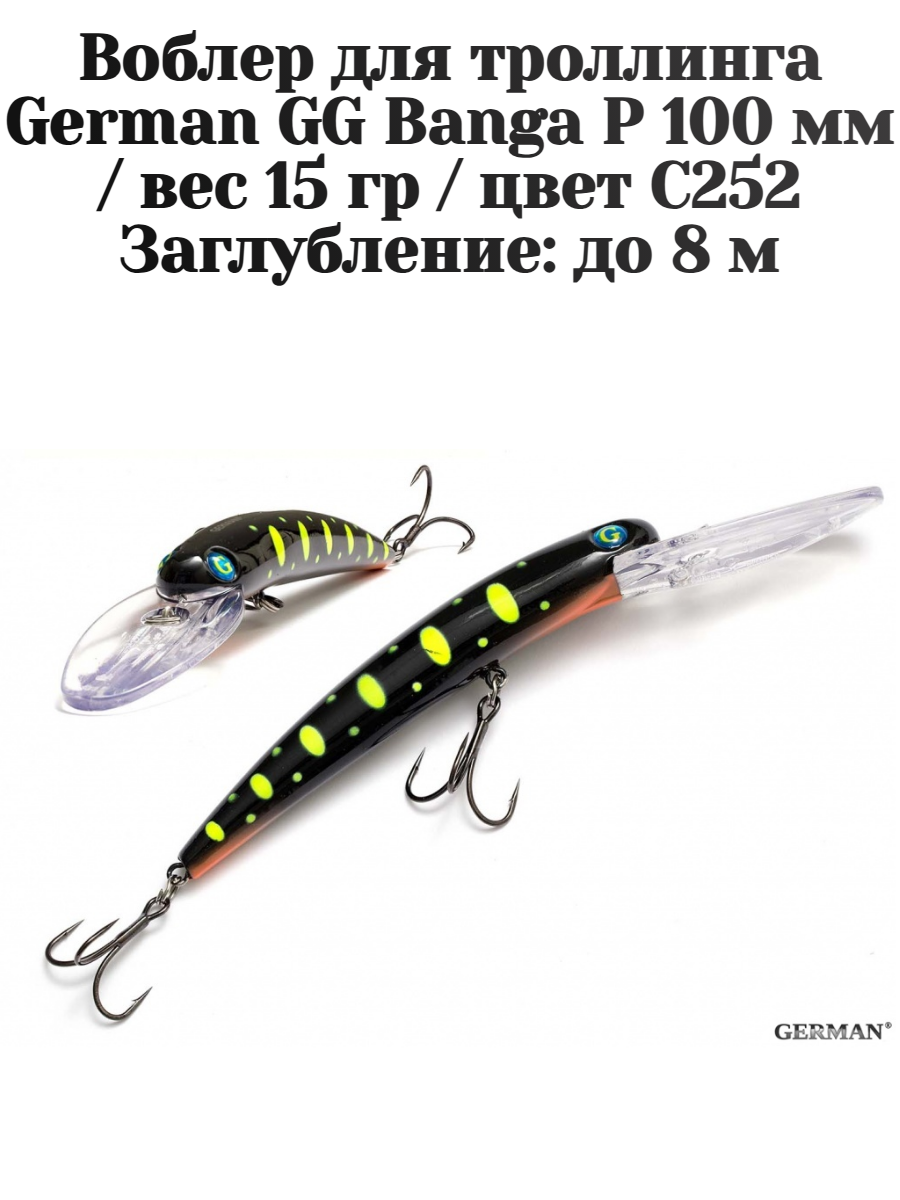 Воблер для троллинга German GG Banga 100 мм / 15 гр / цвет C252 / заглубление 7-8+ метров