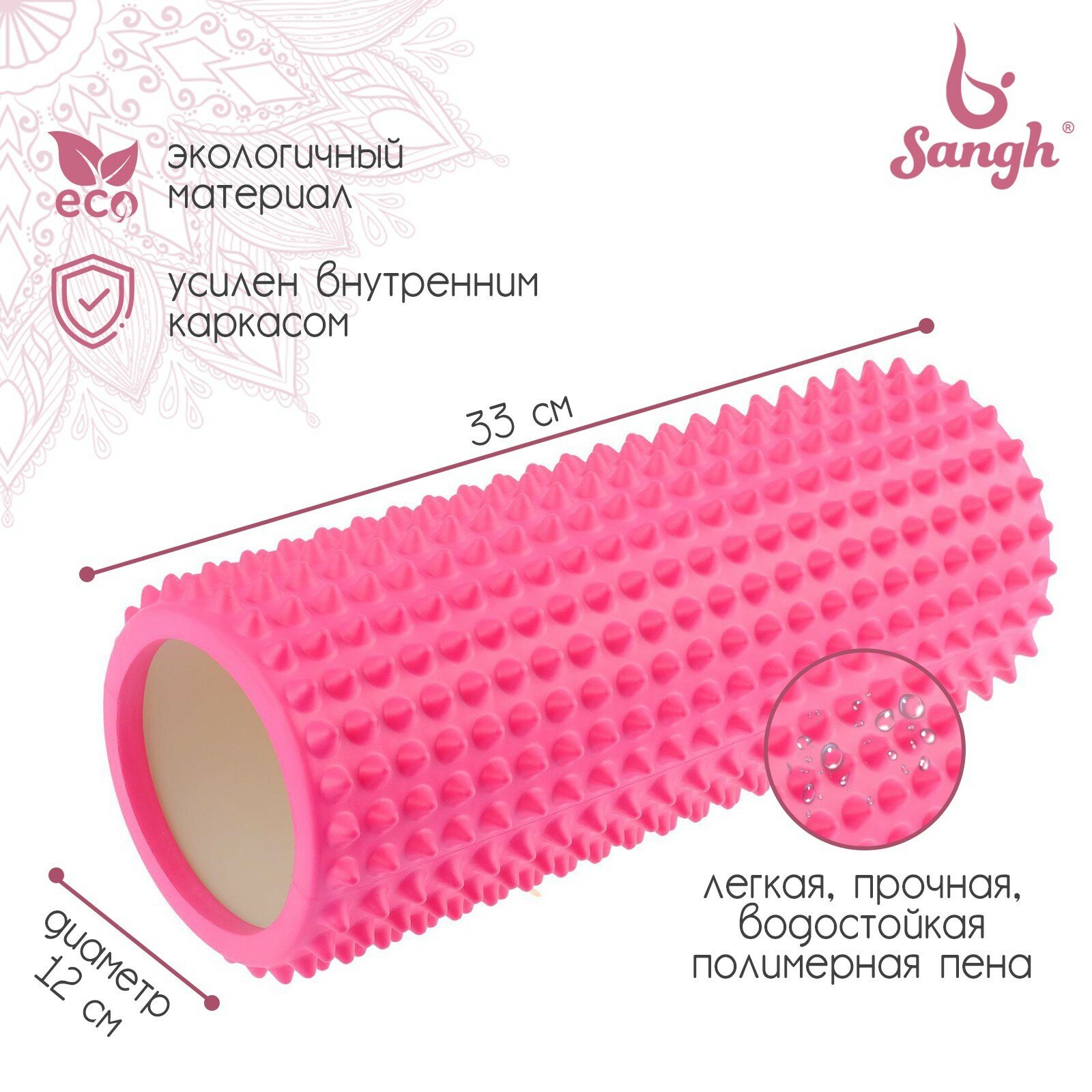 Роллер для йоги, массажный, 33 х 12 см, цвет светло-розовый, 4753283