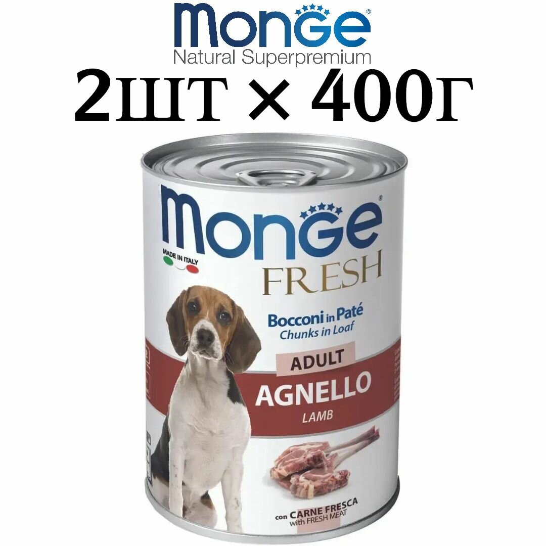 Влажный корм Monge Fresh , мясной рулет , со вкусом ягнёнка (2шт по 400г)