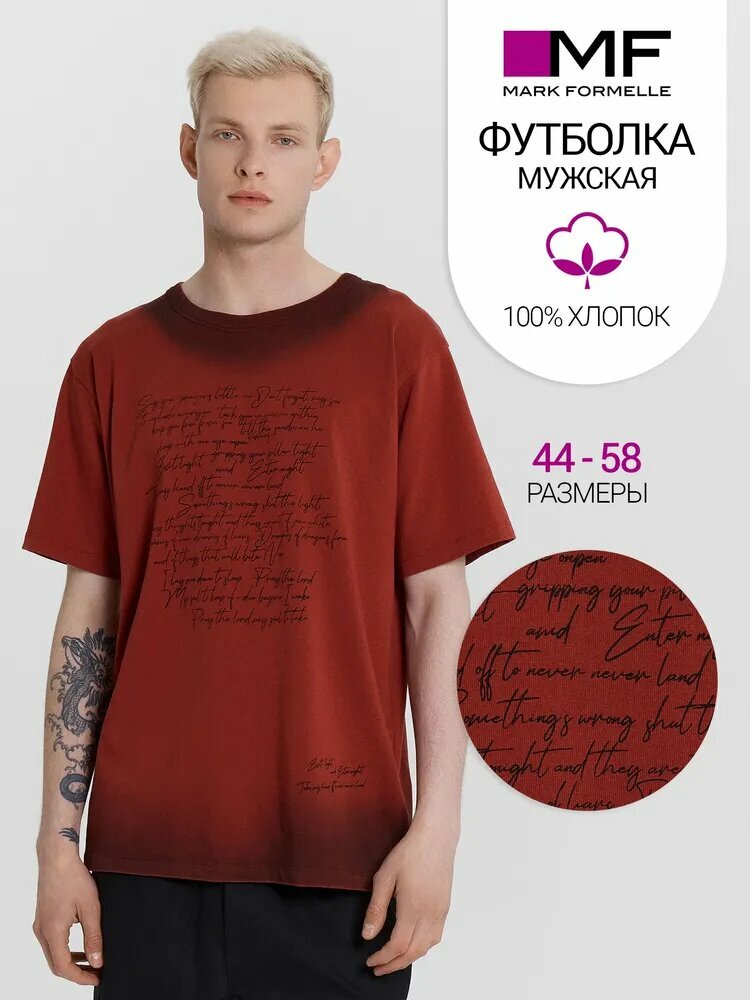 Футболка для мужчин