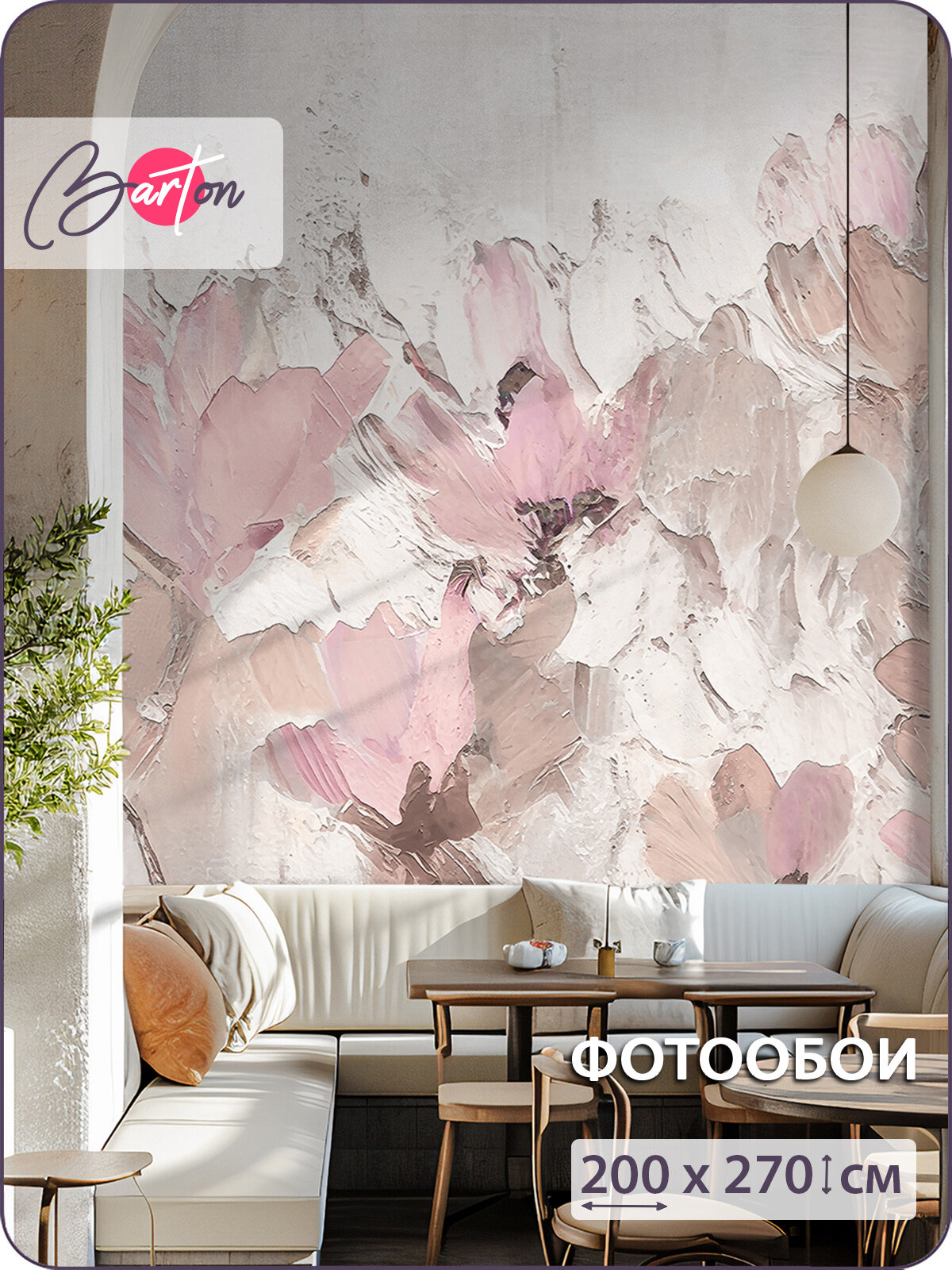 Фотообои на стену флизелиновые 3d Лепнина Барельеф Цветы 200x270 см Bartonwall M282_P