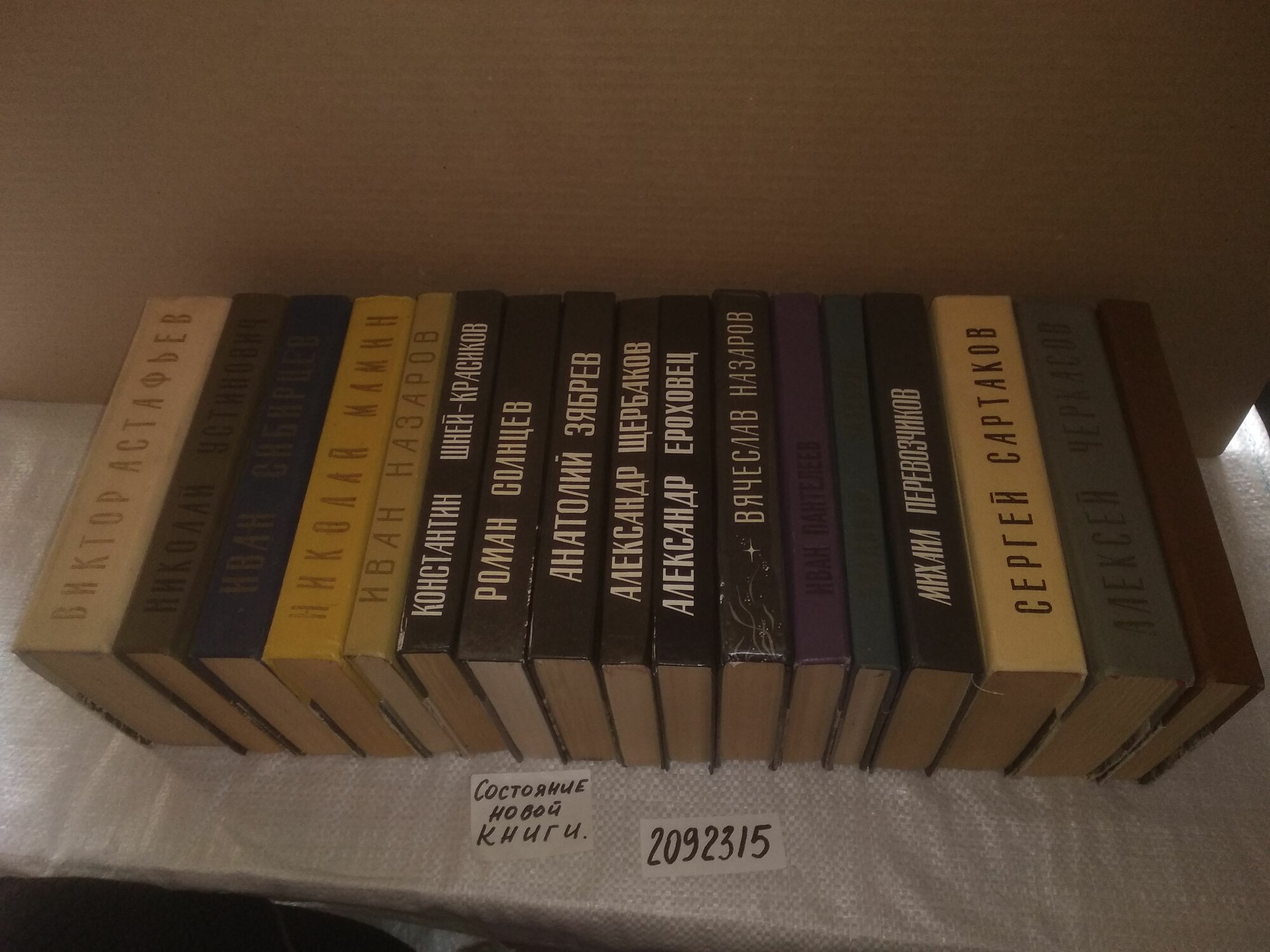 Писатели на берегах Енисея (комплект из 17 книг)