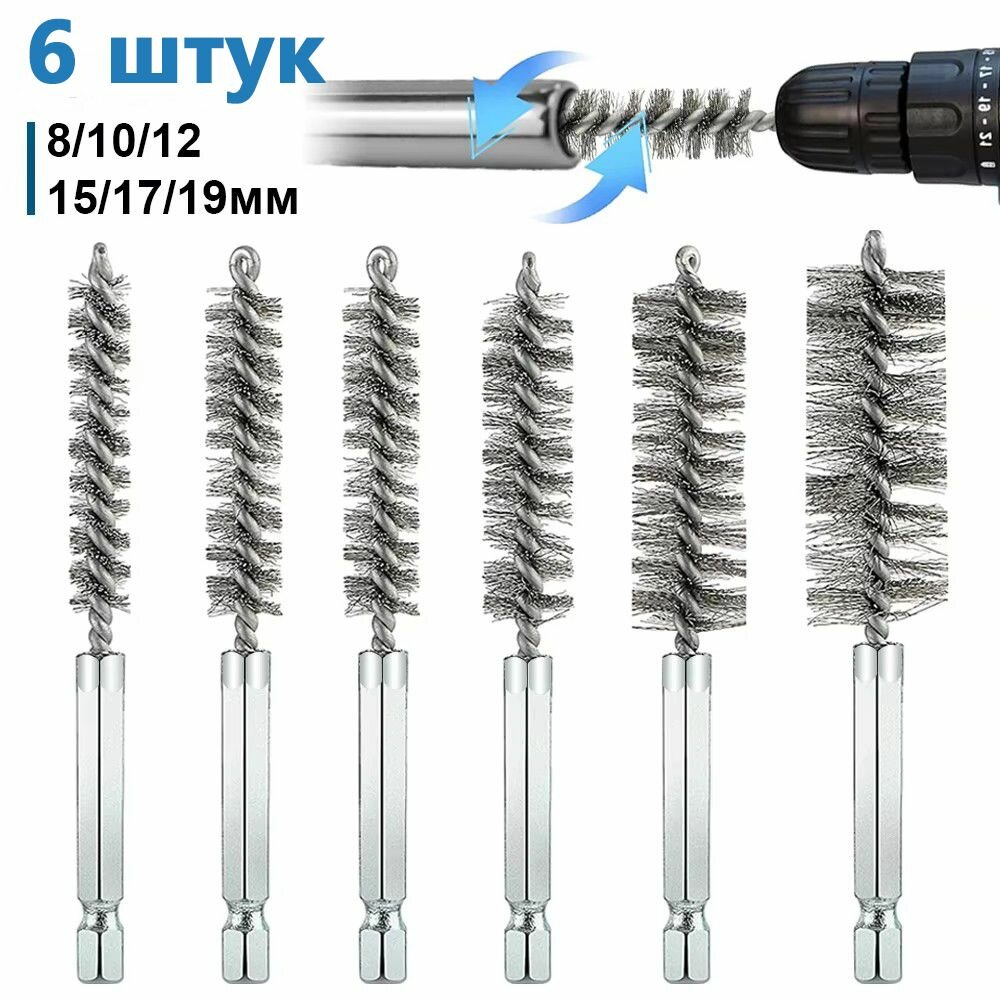 Набор сверл с проволочной щеткой, Многофункциональная щетка для чистки труб из стальной проволоки,1/4", Шестигранная ручка