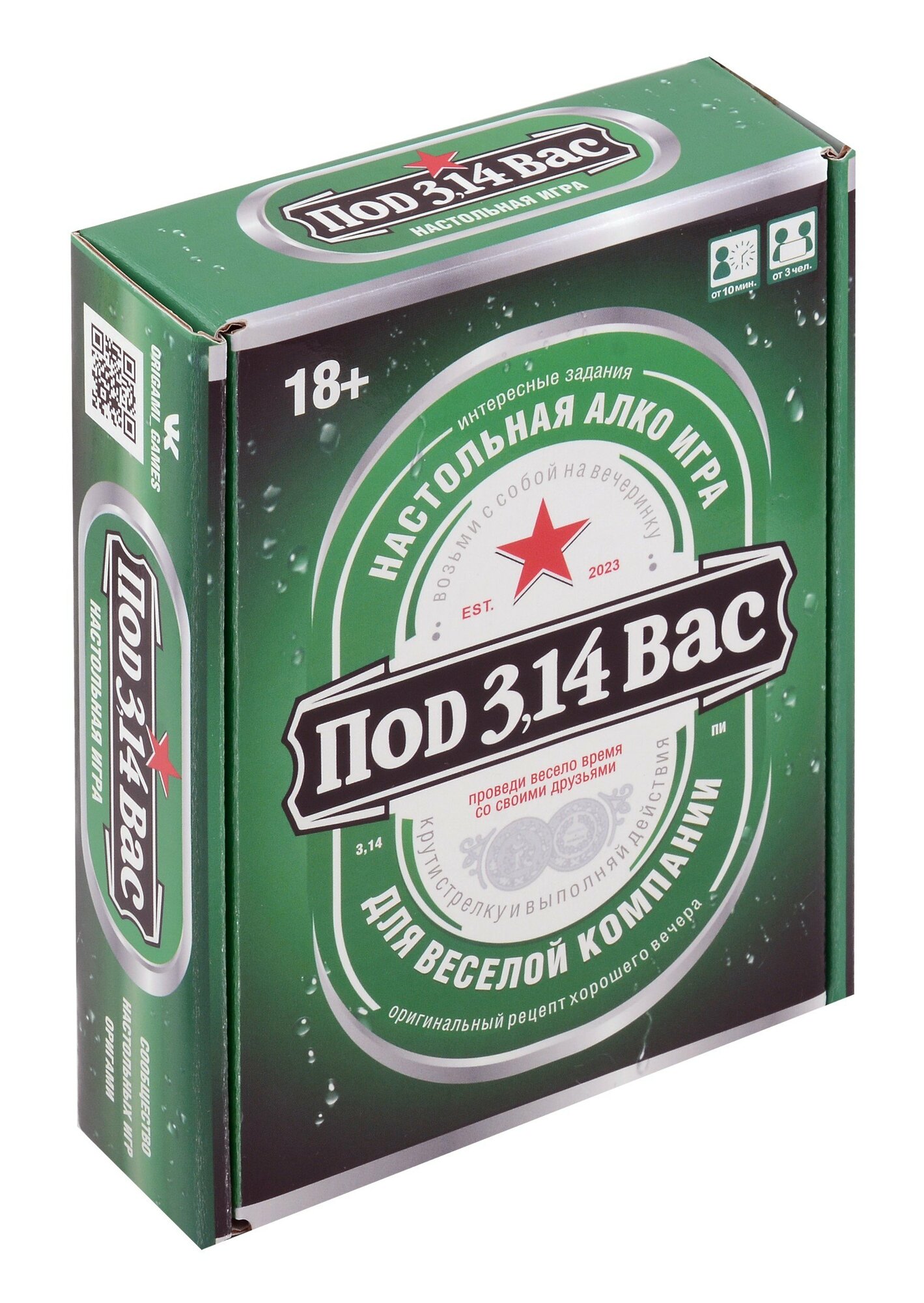 Настольная игра: Под 3,14 Вас