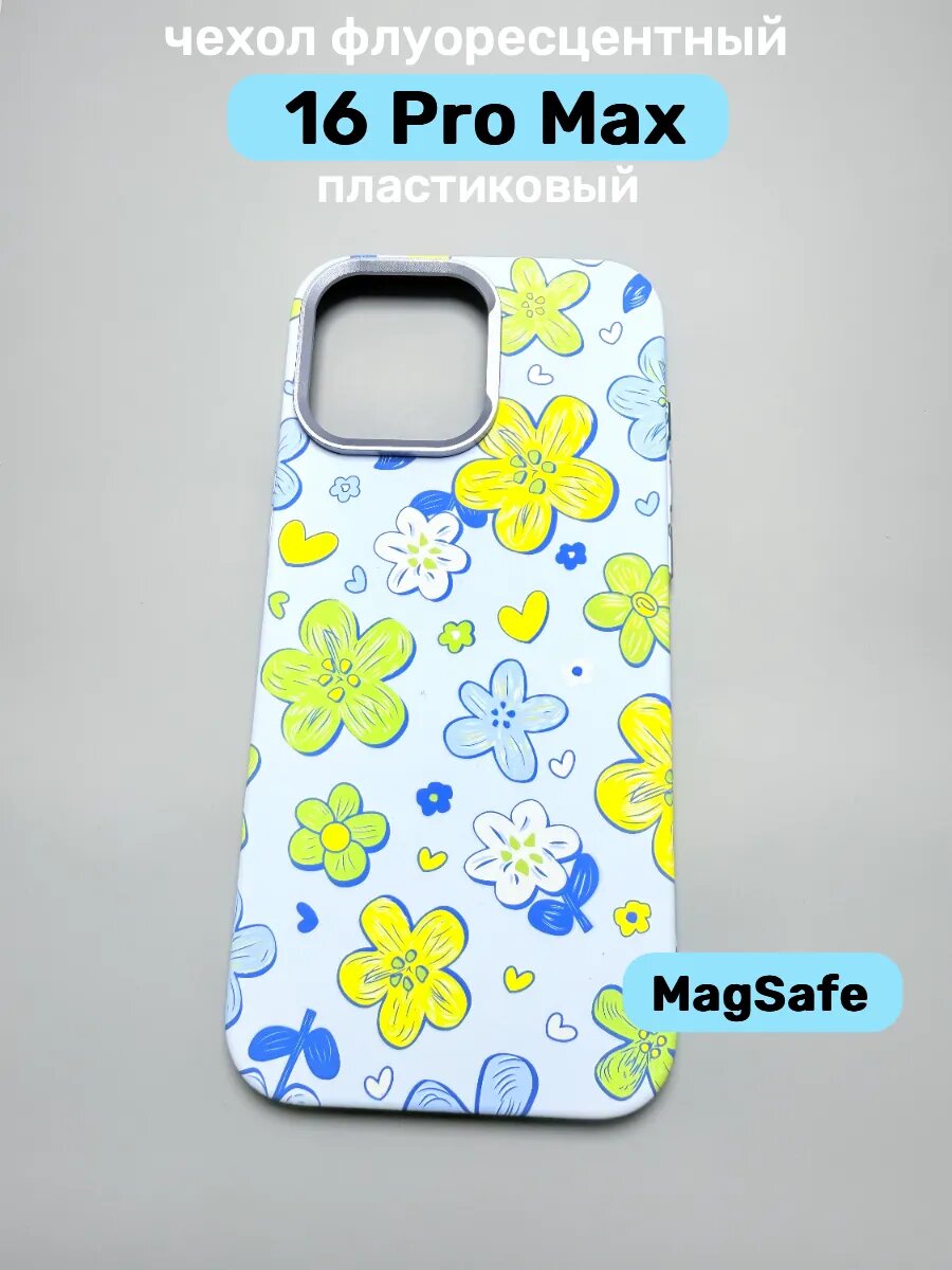 Чехол на iPhone 16 pro max с MagSafe женский с принтом цветы