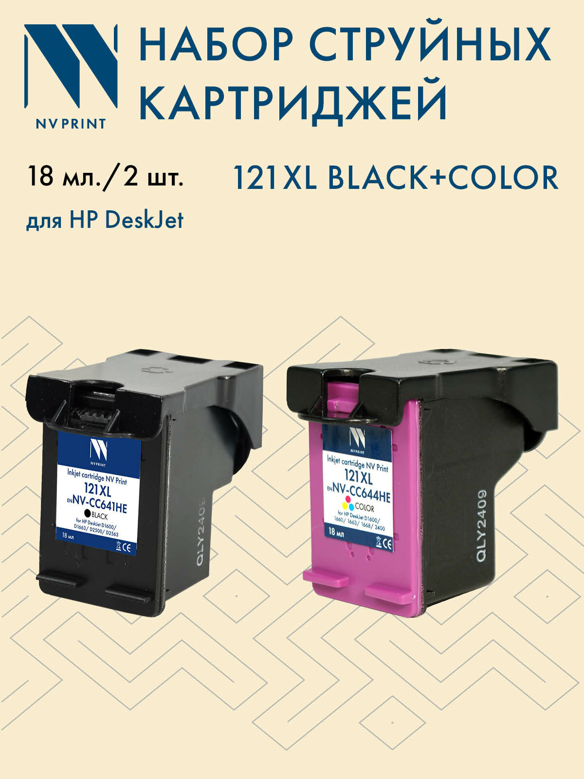 Набор струйных картриджей NV Print 121XL Black+Color для HP DeskJet