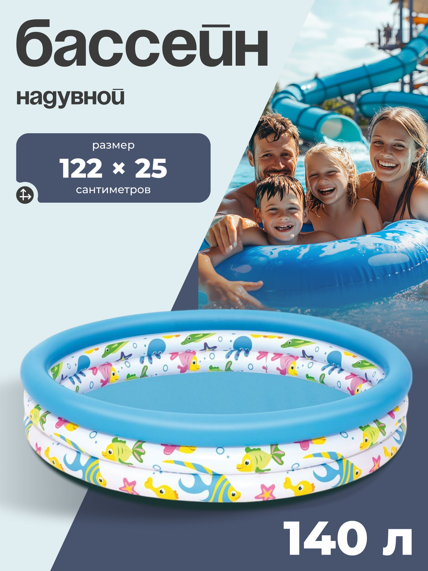 Бассейн надувной Bestway «Океан», размер 122 х 25 см, от 2 лет, 51009