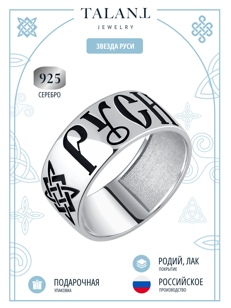 Кольцо широкое, серебро, 925 проба, родирование