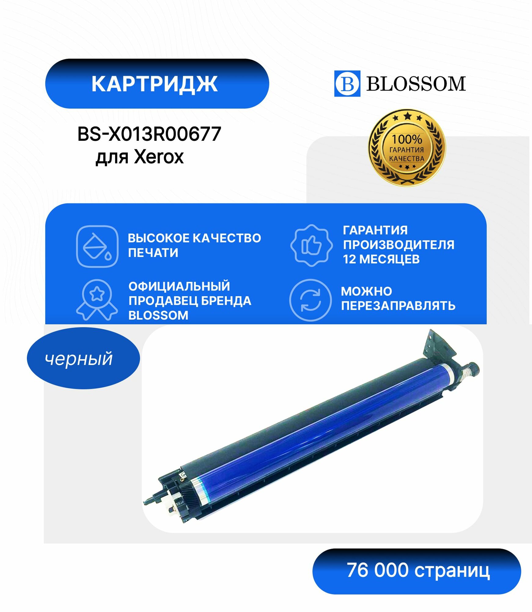 Драм-картридж Xerox 013R00677 для DC SC2020, CMYK, 76K, Blossom