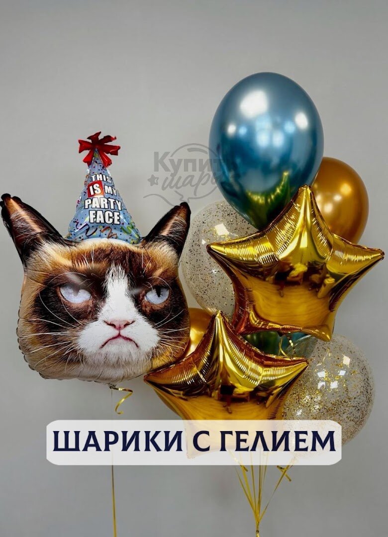 Воздушные шары с гелием, шарики воздушные "Животные" №3009