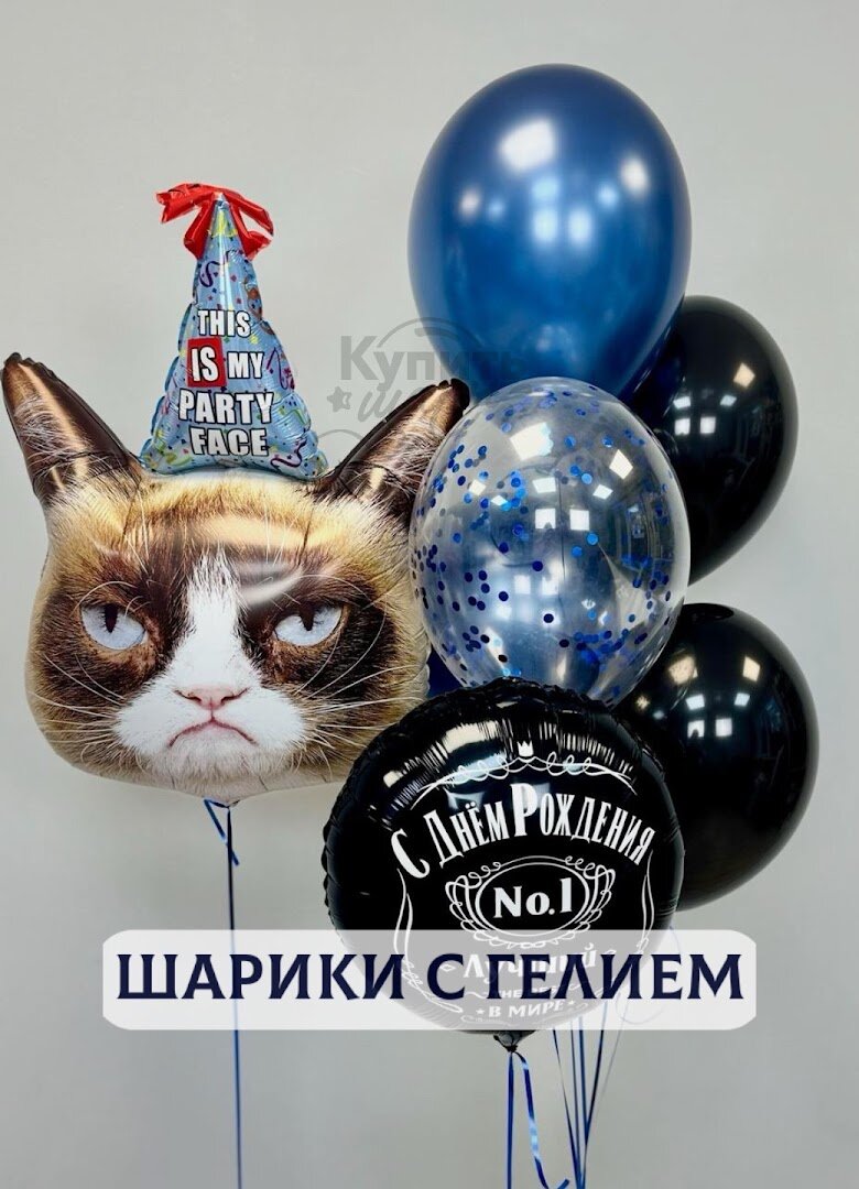 Воздушные шары с гелием, шарики воздушные "Для мужчины" №1208