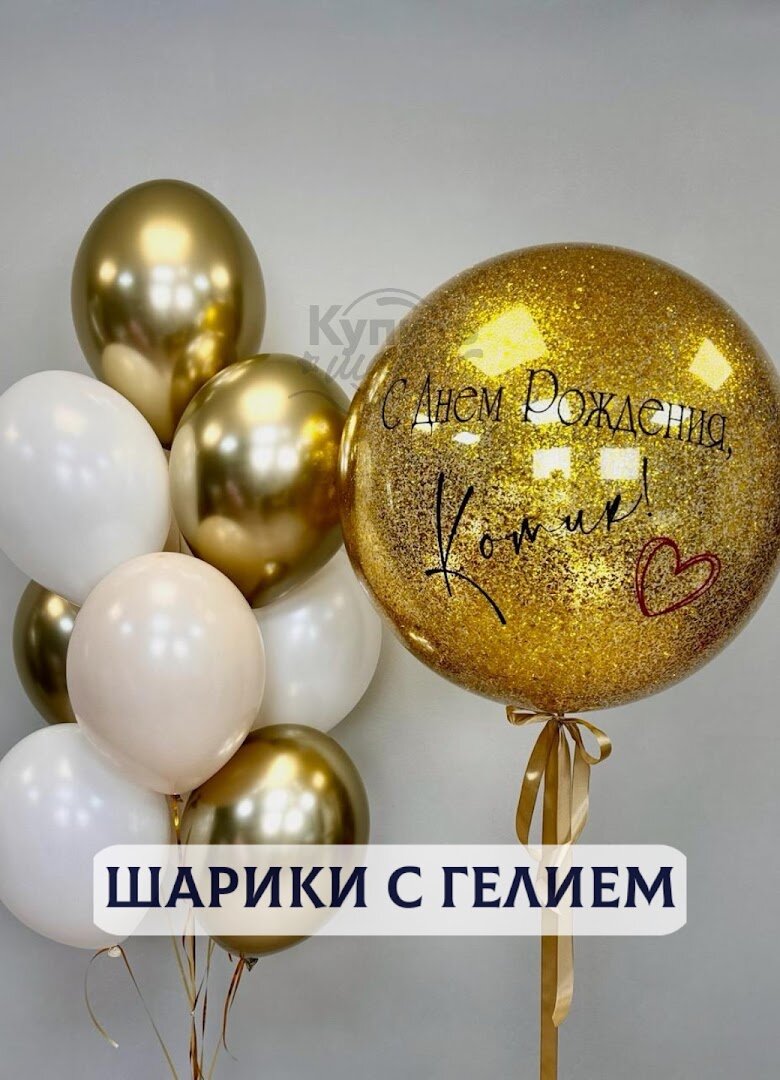 Воздушные шары с гелием, шарики воздушные "Для девочек" №1518