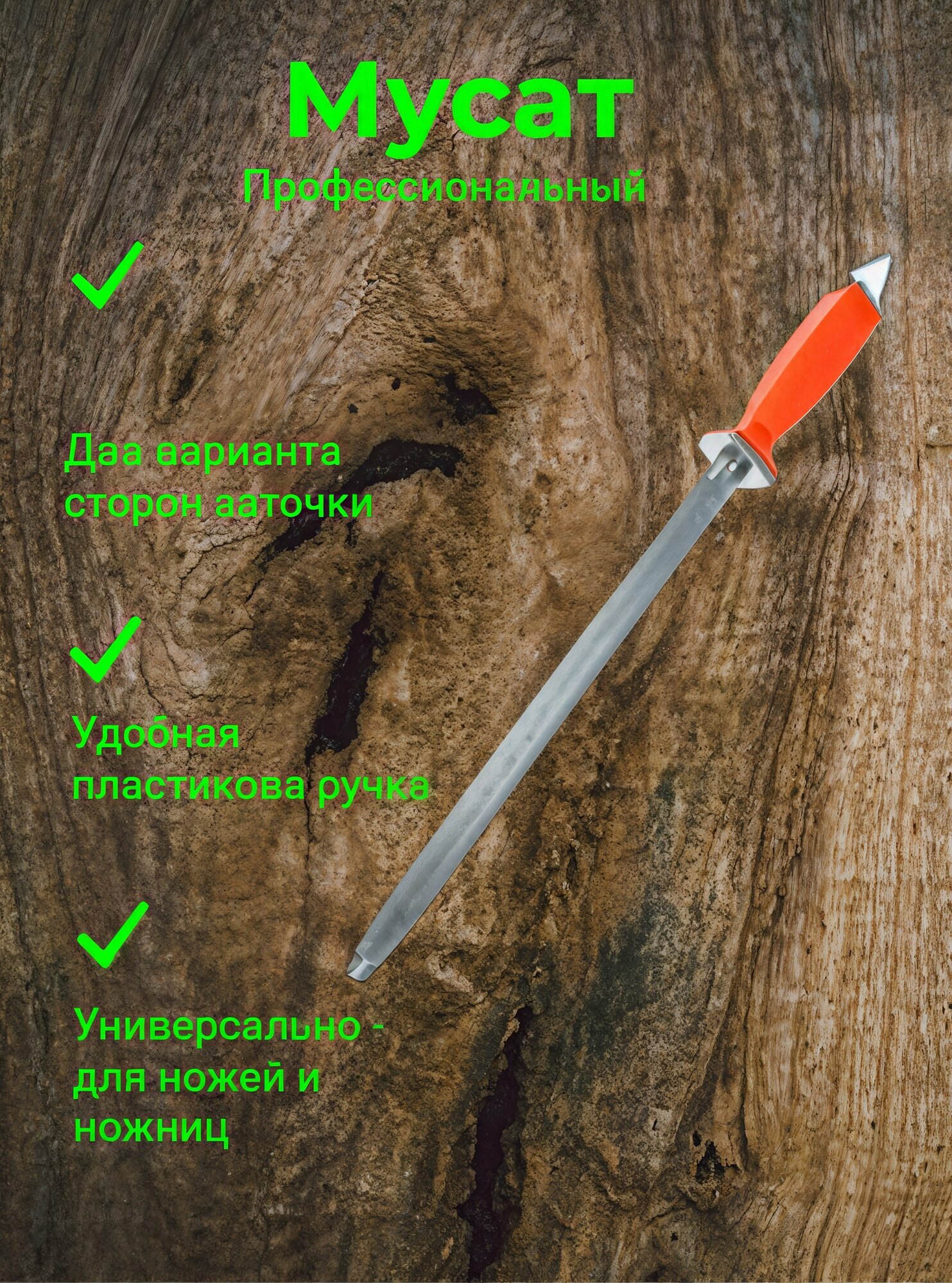 Точилка для ножей и ножниц мусат ножеточка ручная 1шт точильный камень заточка рыбка