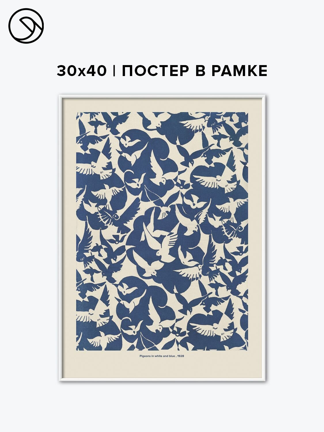 Постер 30х40 в рамке Postermarkt Pigeons in White and Blue