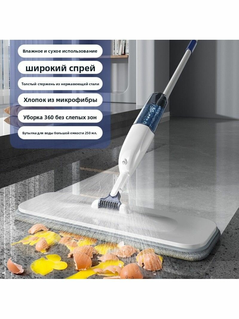 Швабра белый