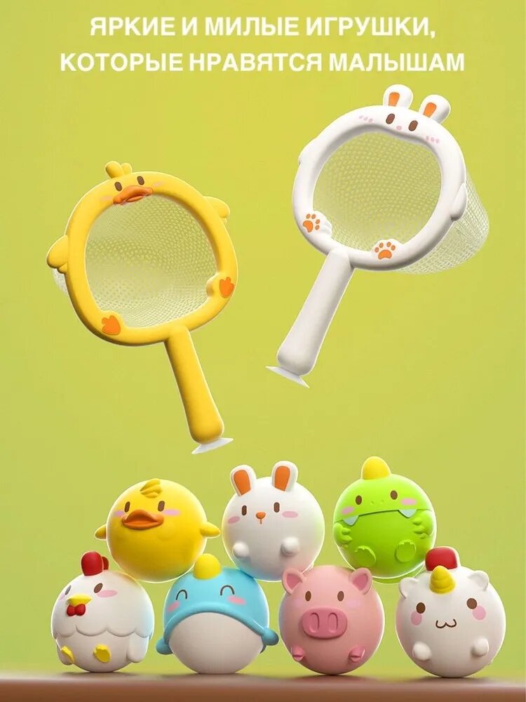 Светящиеся игрушки для ванной, набор детских игрушек для купания сетка+3 шт — фото 1