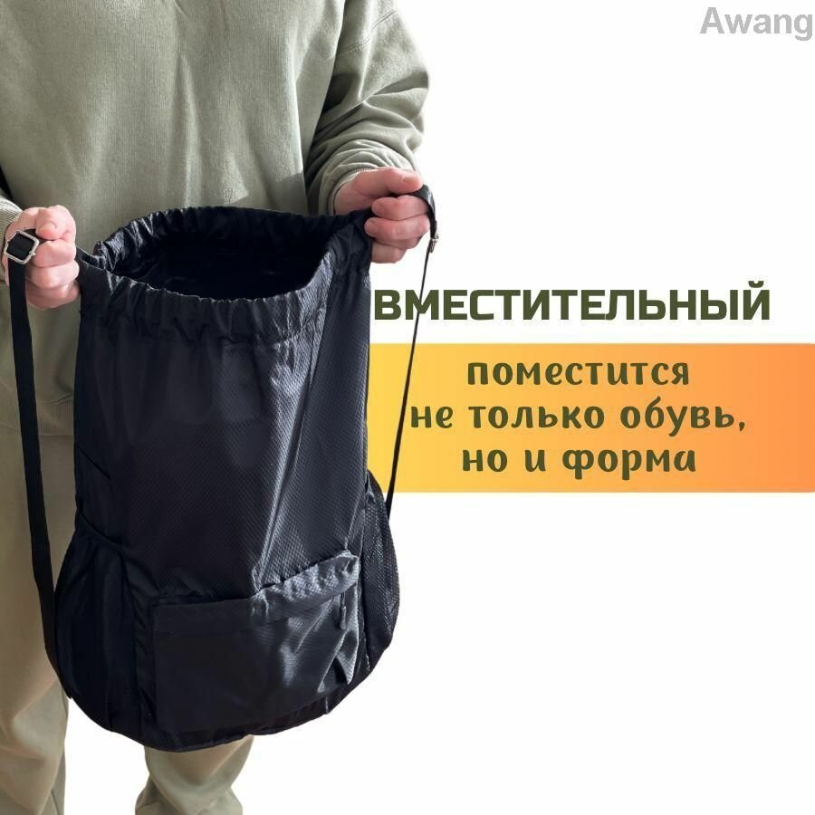 Сумка для сменной обуви — фото 1