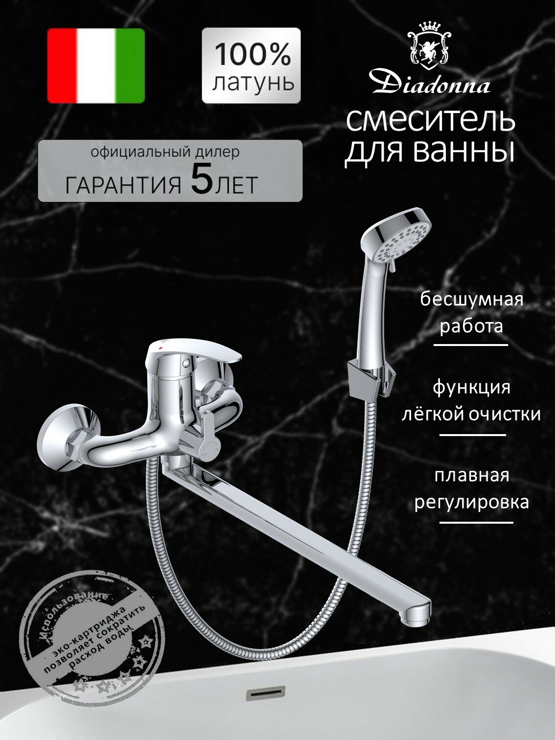 Смеситель на ванну Diadonna D80-222112 с длинным плоским изливом, картридж 35 мм, хром