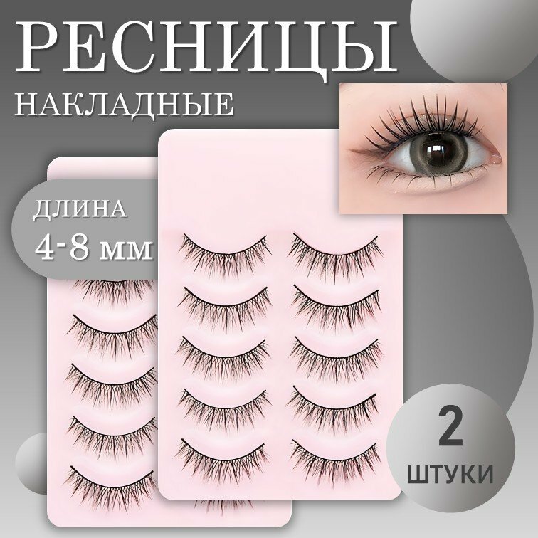 Набор накладные пучки, ресницы 5 линий 2 шт B94