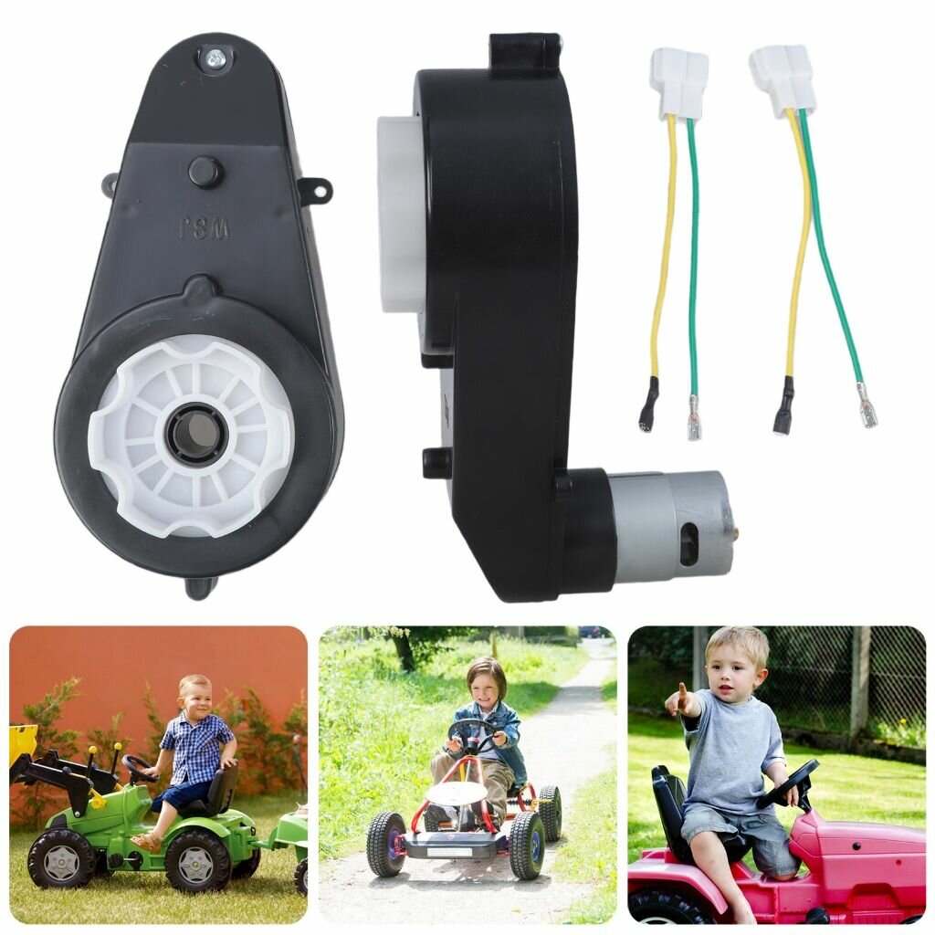 Грузовой редуктор 12В для детского авто, 18000 оборотов в минуту