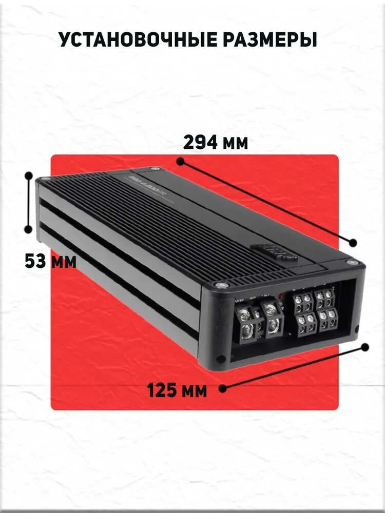 Усилитель автомобильный AMP PRO 4.200FR, класс D, 4 канала, 200 Вт — фото 1