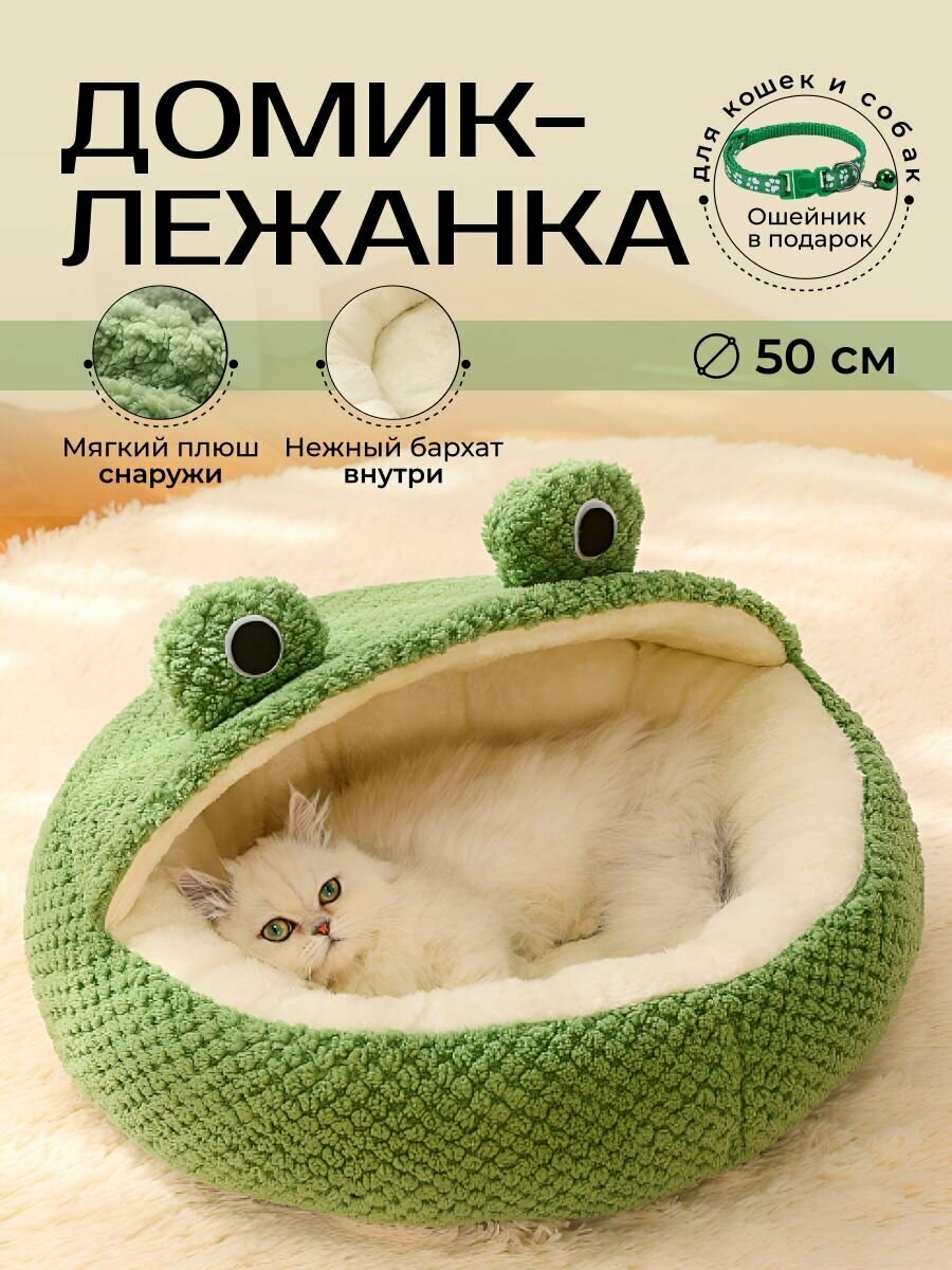 Лежак для животных