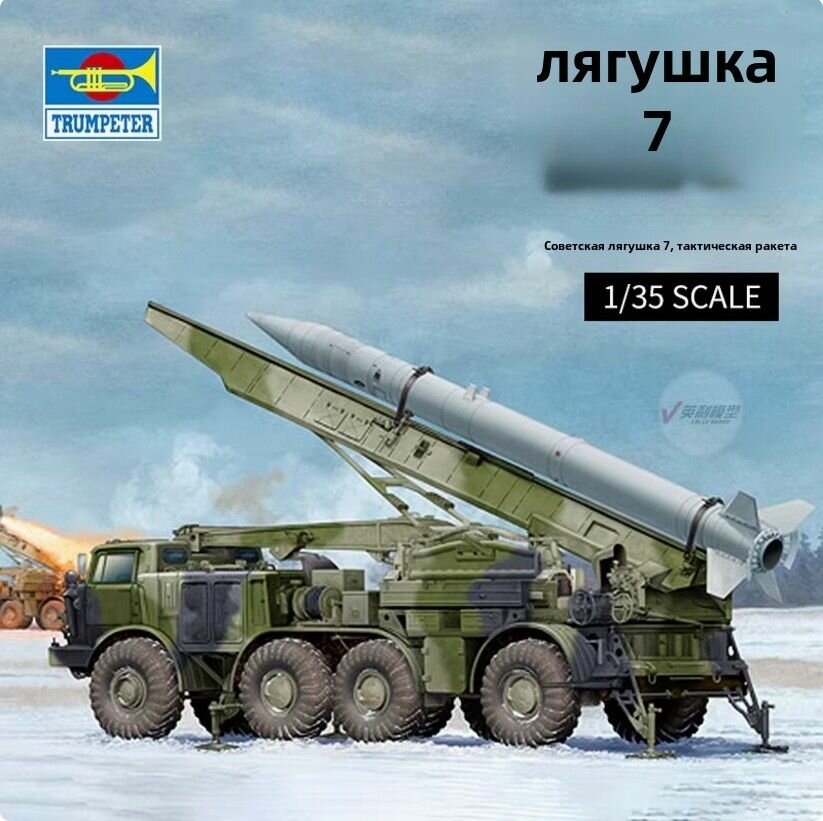 Сборная модель