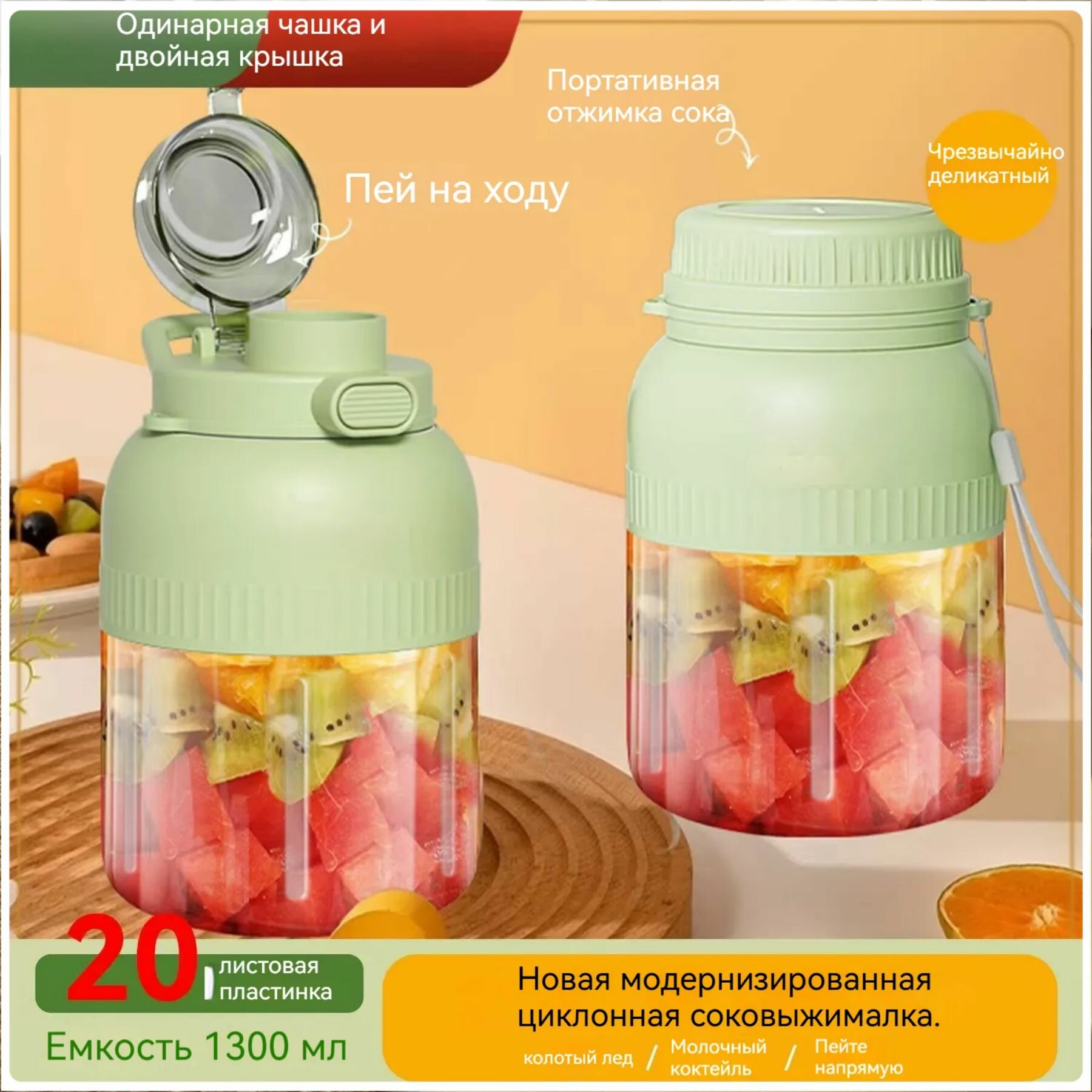 Портативный блендер , зеленый