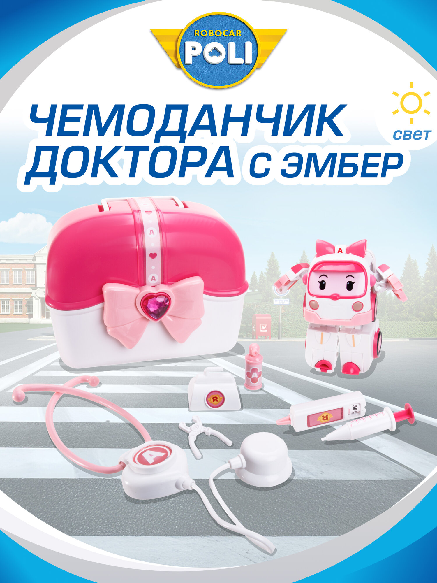Robocar Poli Игровой набор Робокар Поли Чемоданчик доктора с Эмбер, RV83074
