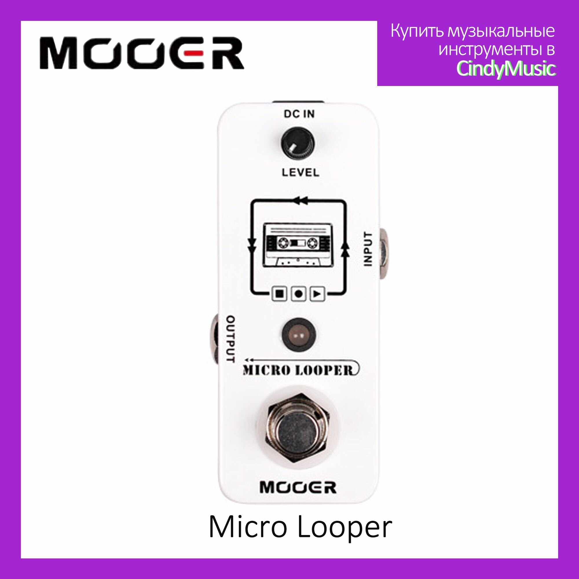 Mooer Micro Looper мини-педаль Looper