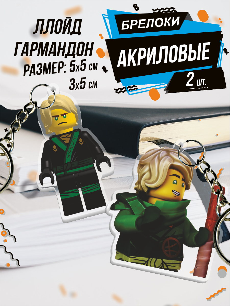 Брелок BELOUSOV